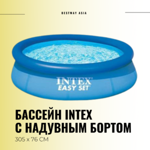 bestway-asia.kz | #28120NP БАССЕЙН INTEX С НАДУВНЫМ БОРТОМ 305 x 76 СМ