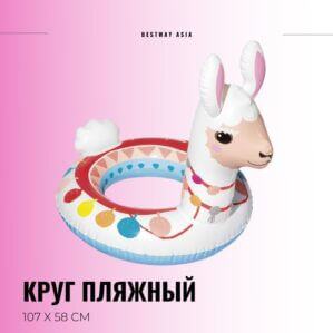 #58221 НАДУВНОЙ КРУГ INTEX